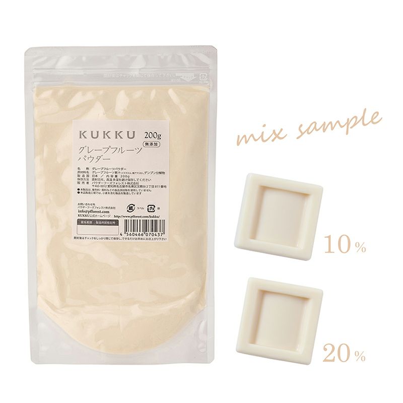 KUKKU グレープフルーツパウダー200g 無添加 フルーツパウダー