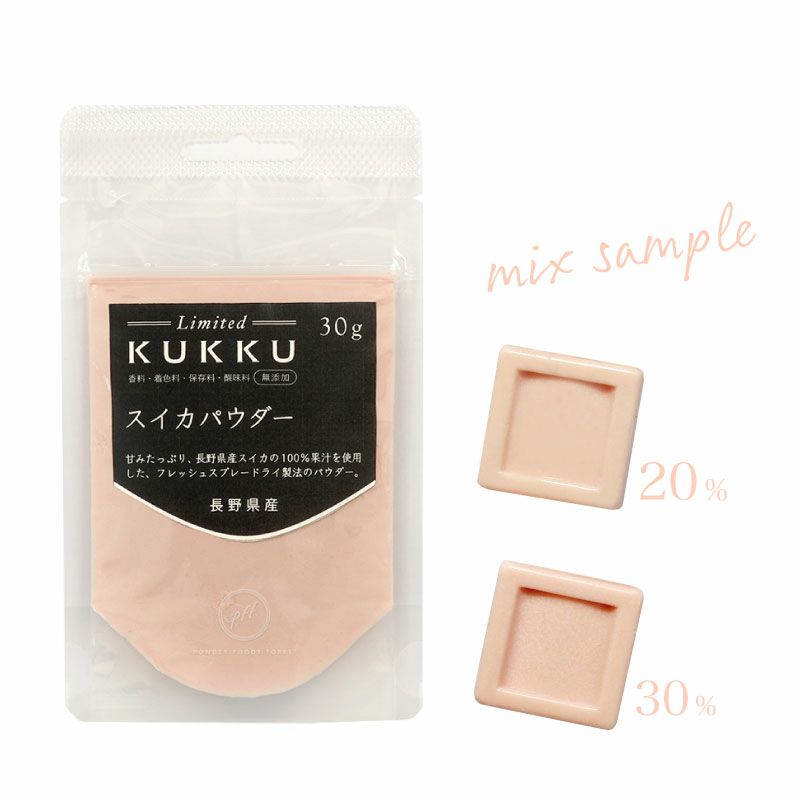KUKKU Limited スイカパウダー（長野県産）30g 無添加 フルーツパウダー